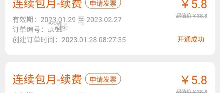 淘宝省钱卡是多少钱一个月图标
