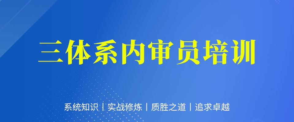 三体系审核员图标