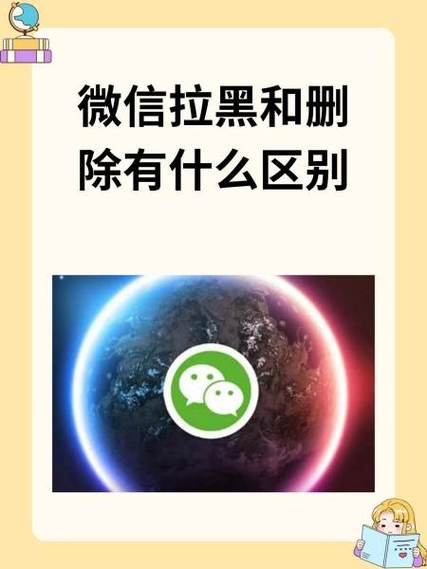 微聊和微信有什么区别图标