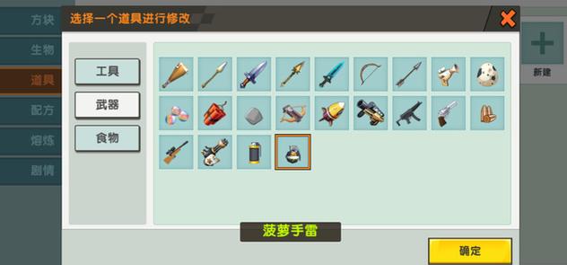 迷你世界炸图工具图标