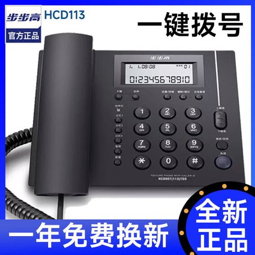 步步高座机电话怎么调时间截图