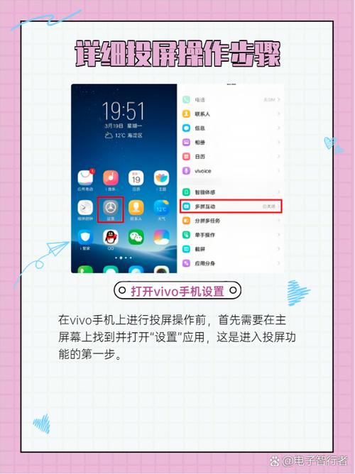 vivo投屏功能在哪里找图标