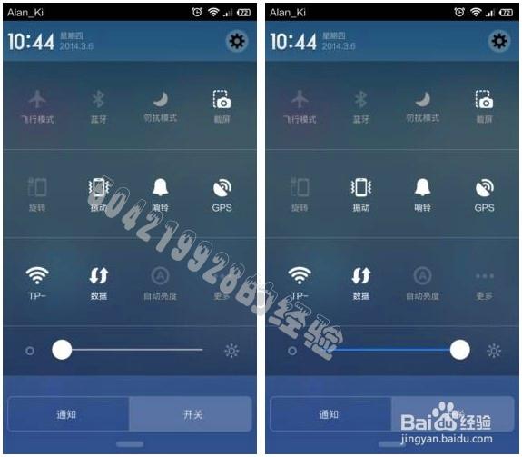 小米手机怎么设置亮度截图
