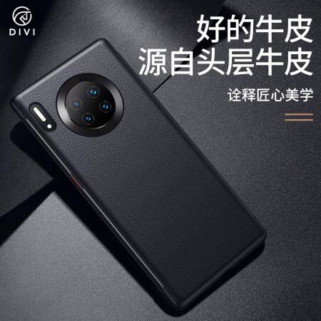华为mate30保护壳图标