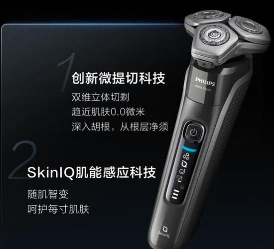 飞利浦剃须刀各指示灯图标