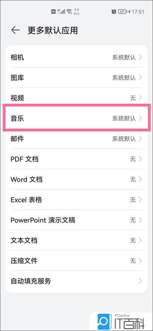 华为默认音乐播放器怎么修改图标