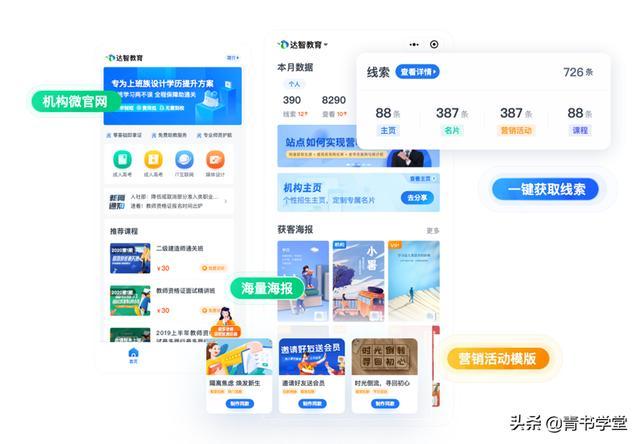 青书学堂学生登录图标