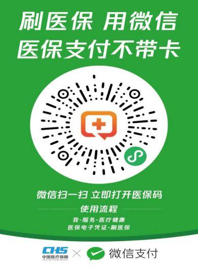 我的电子医保卡下载图标