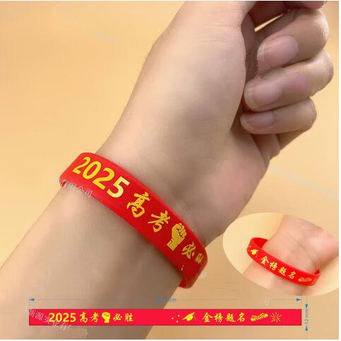 手环可以戴在手腕内侧吗