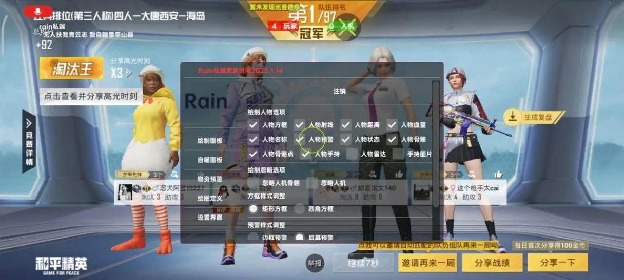 公益内核和平精英图标