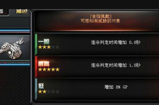 cf魔龙戒