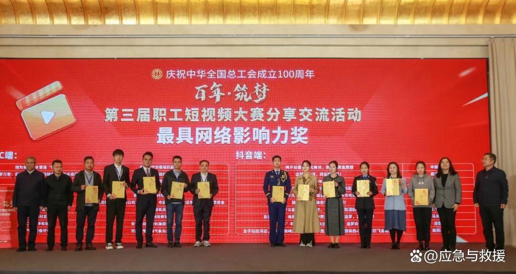 中国短视频大赛图标