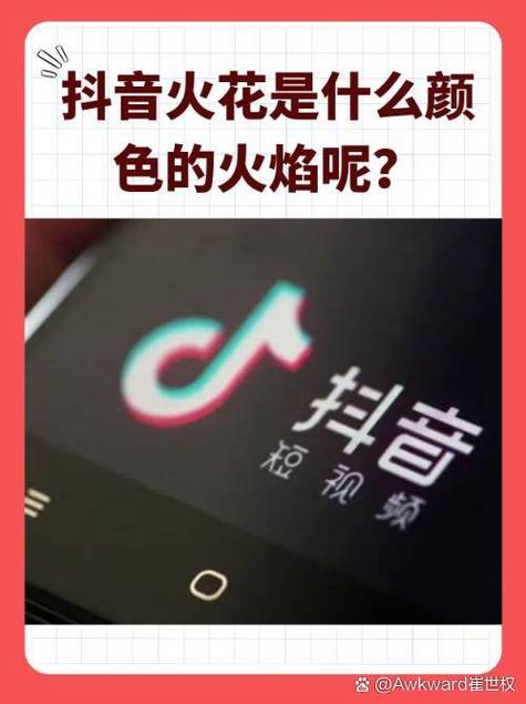 抖音火花能干嘛图标