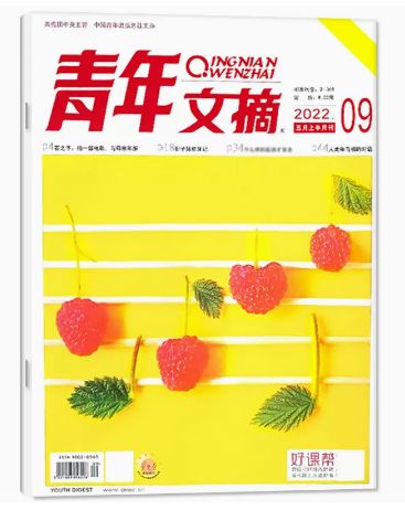 阅读文摘图标