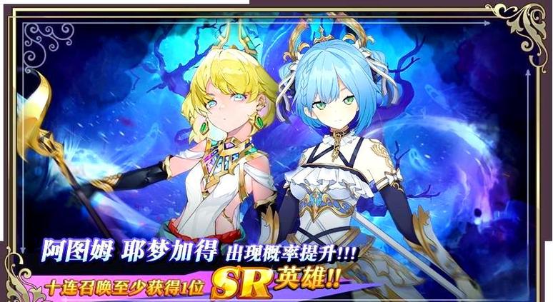 启源女神周年庆活动截图