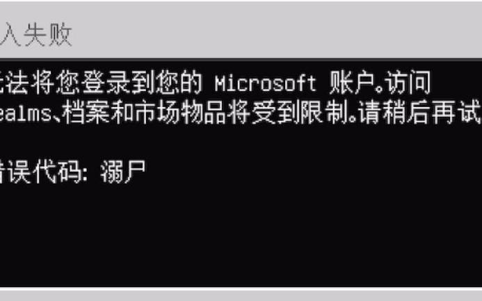 我的世界登不进去怎么办图标