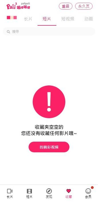 palipali2轻量版免费入口的功能介绍图标