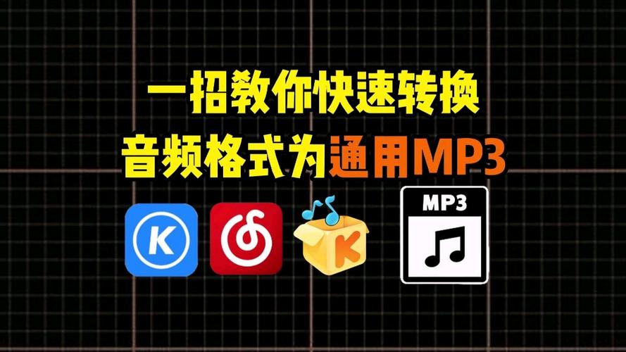 转换音乐格式为mp3图标