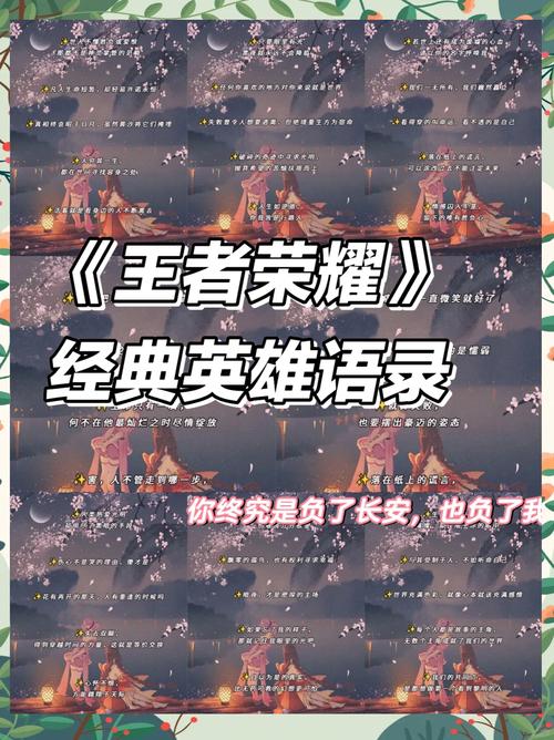 王者荣耀专用语缩略图