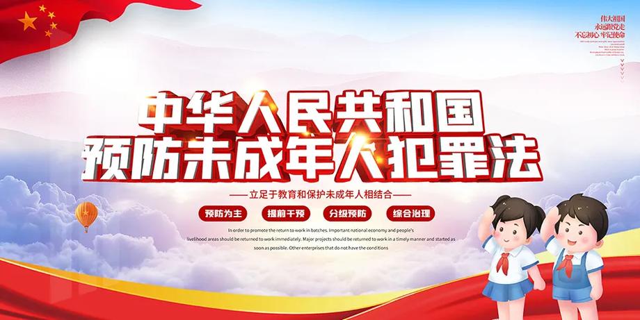 犯罪教育截图