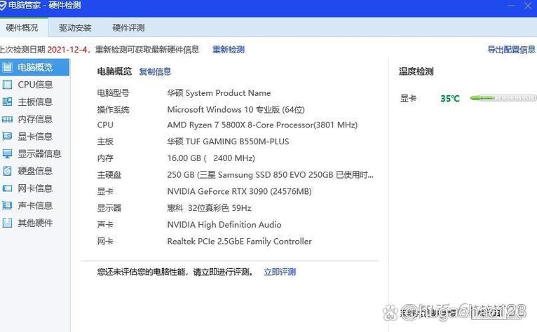 剑网3对电脑配置要求高么截图