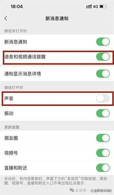 微信视频来电无声音图标