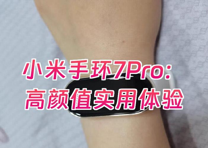 小米手环7Pro怎么玩截图