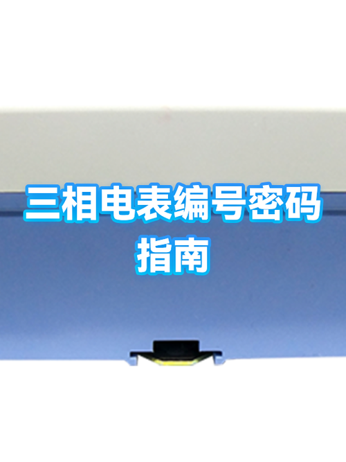 知道电表编号怎么查用户号