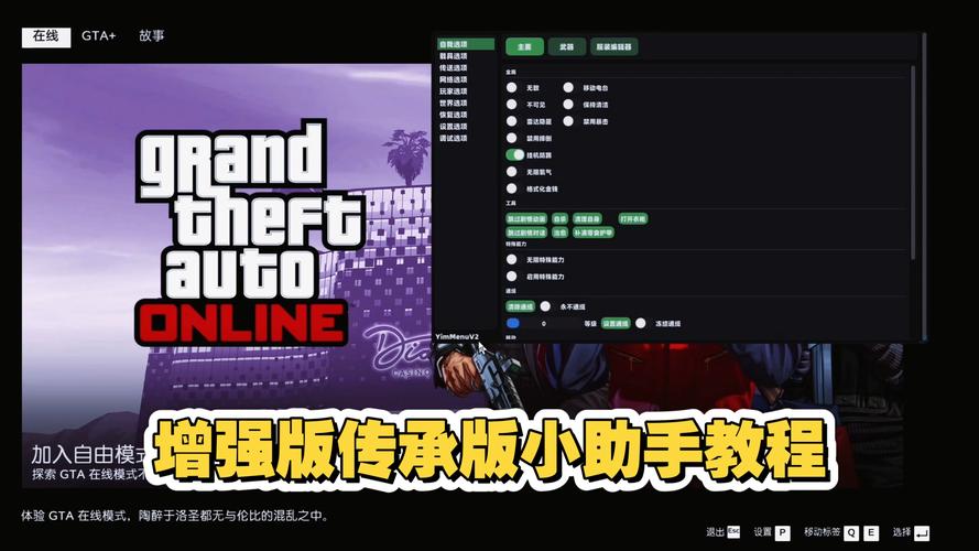gta5更新不动截图