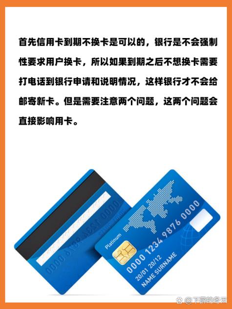 信用卡更换卡号会变吗图标