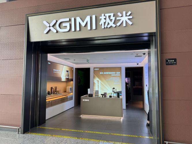 极米专卖店地址图标