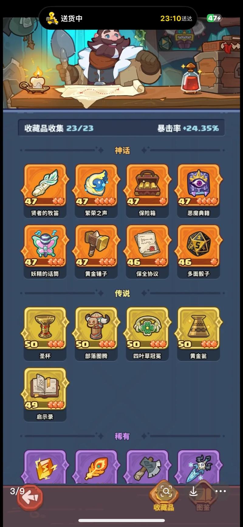 奇趣大冒险礼包激活码