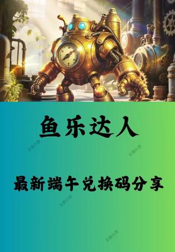 闲鱼礼包兑换码怎么用图标