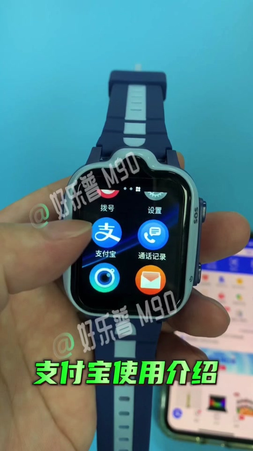 小米手表添加支付宝图标