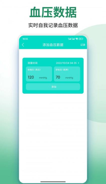 减肥app软件