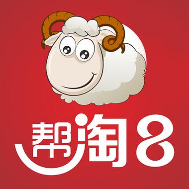帮淘8截图