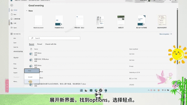 word界面英文版怎么改成中文图标