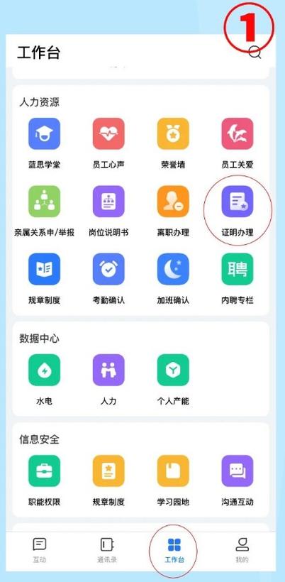 飞鸽互联怎么下载截图