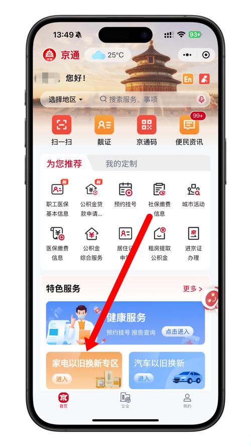 京东修改地址在哪里修改图标