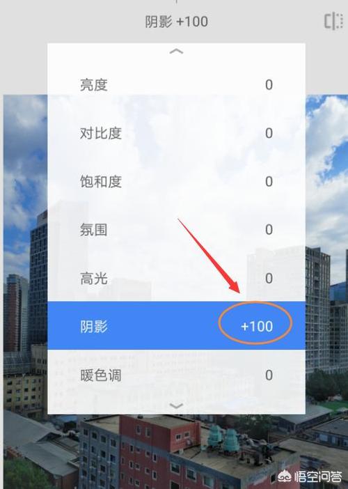 手机拍摄太暗怎么调截图