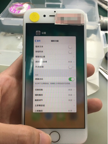 苹果7中间按键按不动图标