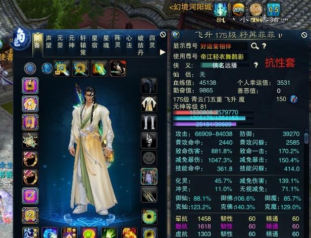 诛仙青云用芳菲尽好嘛截图