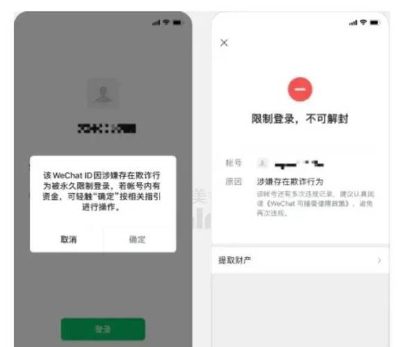账号被冻结怎么解除图标