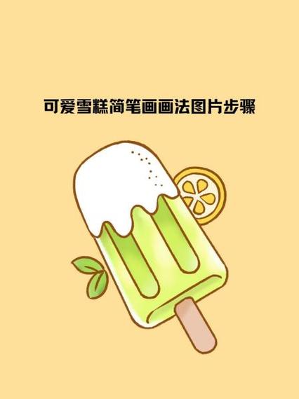雪糕漫画图标