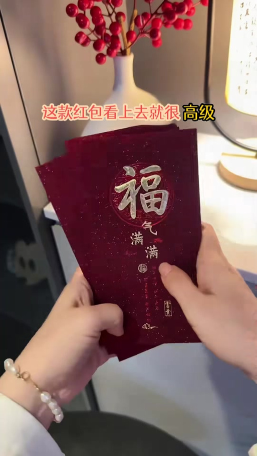 抖音口令红包图标