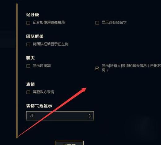 英雄联盟怎么修改聊天框图标