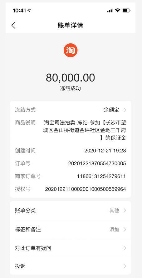为什么拍卖要先交钱图标