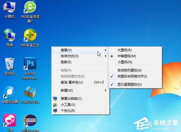 电脑桌面图标怎样可以随意移动图标