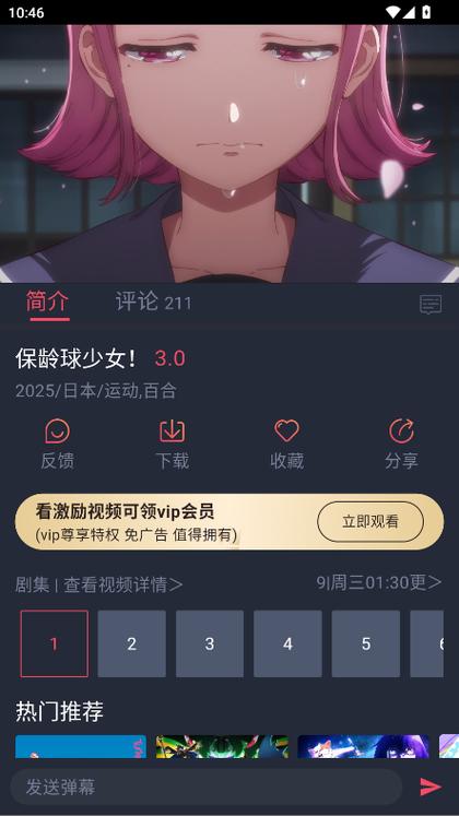 动漫共和国无广告纯净版免费观看图标