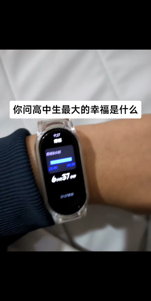 小米手环睡眠是自动吗图标